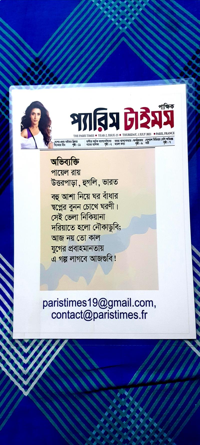 Payel Roy Miss Glamours Star West Bengal 2021 Winner