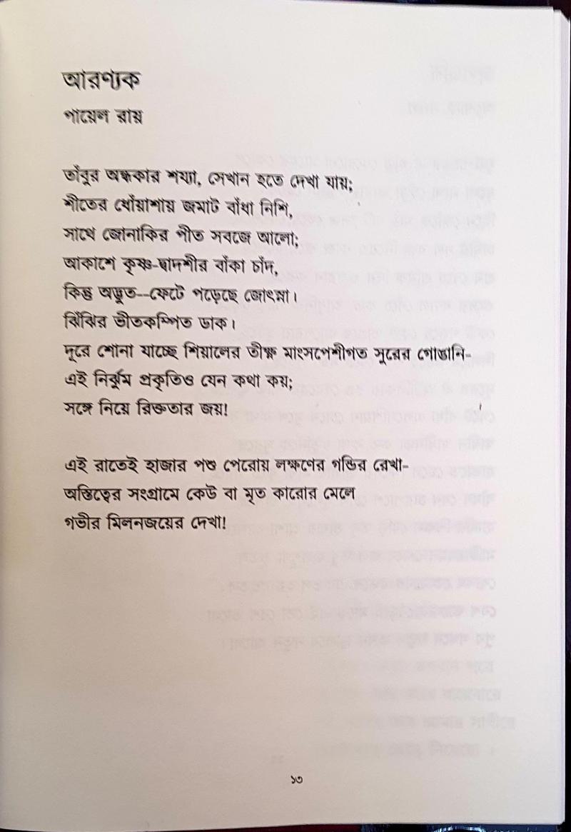 Payel Roy Miss Glamours Star West Bengal 2021 Winner
