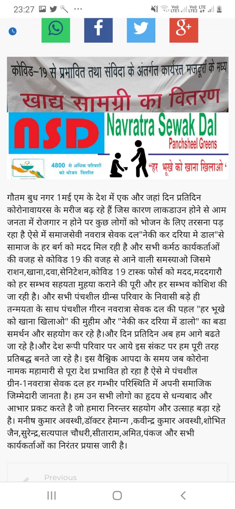 Manish kumar Awasthi : Forever Star India Awards - The Real Super ...