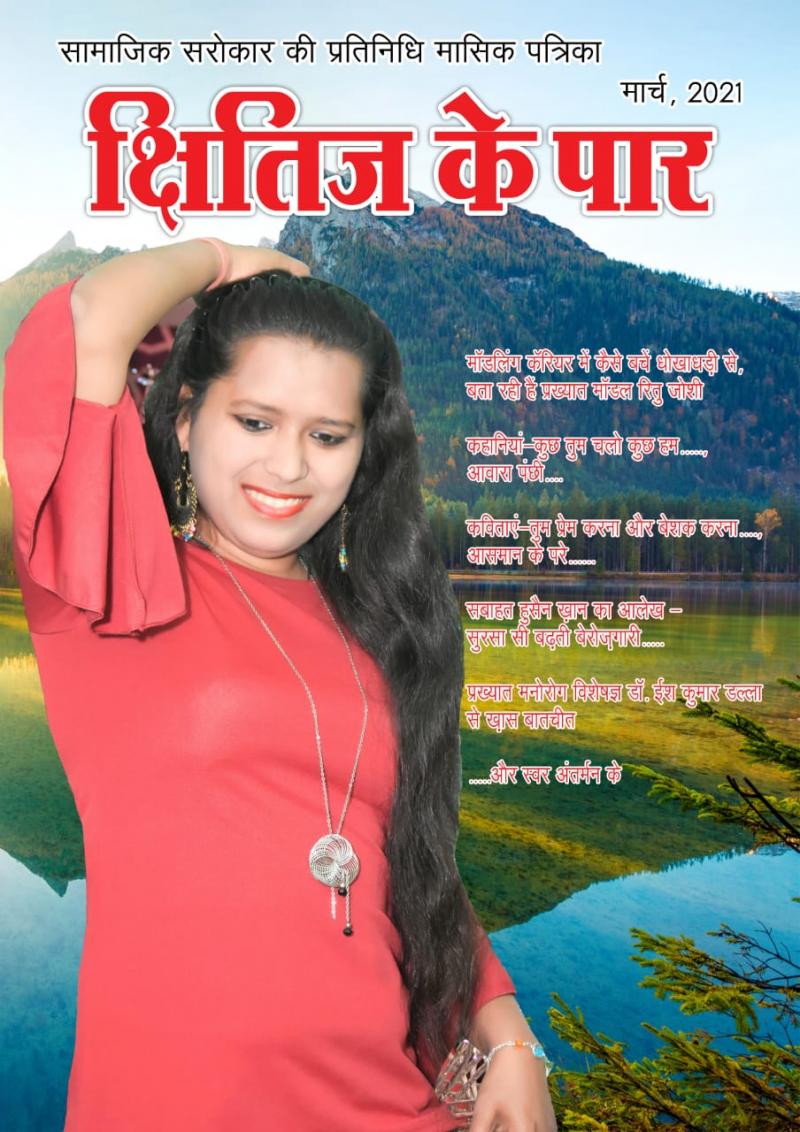 RITU : Awardee The Real Super Women Awards 2020 by FSIA