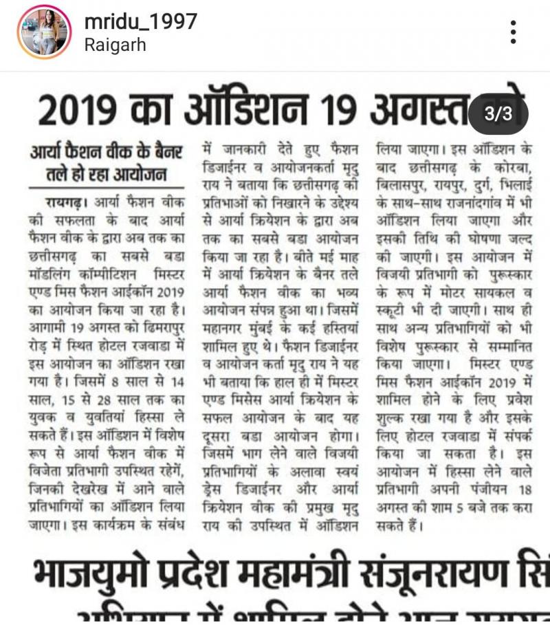 Mridu Business Woman in Bilaspur, Chattisgarh: Super Woman Awards 2021