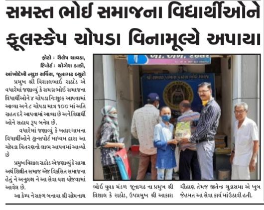 VISHAL RATHOD : The Real Super Heroes Awards Season II – FSIA 2021