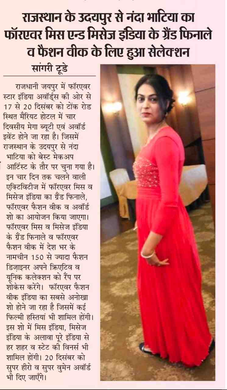 Swati Pawar : Awardee The Real Super Women Awards 2020 by FSIA