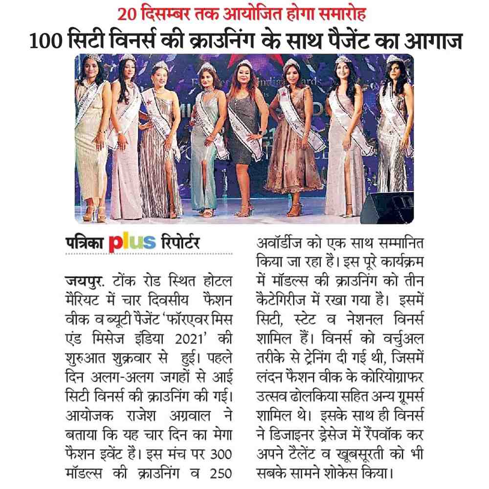 Joanna Forever Miss India 2022 Member