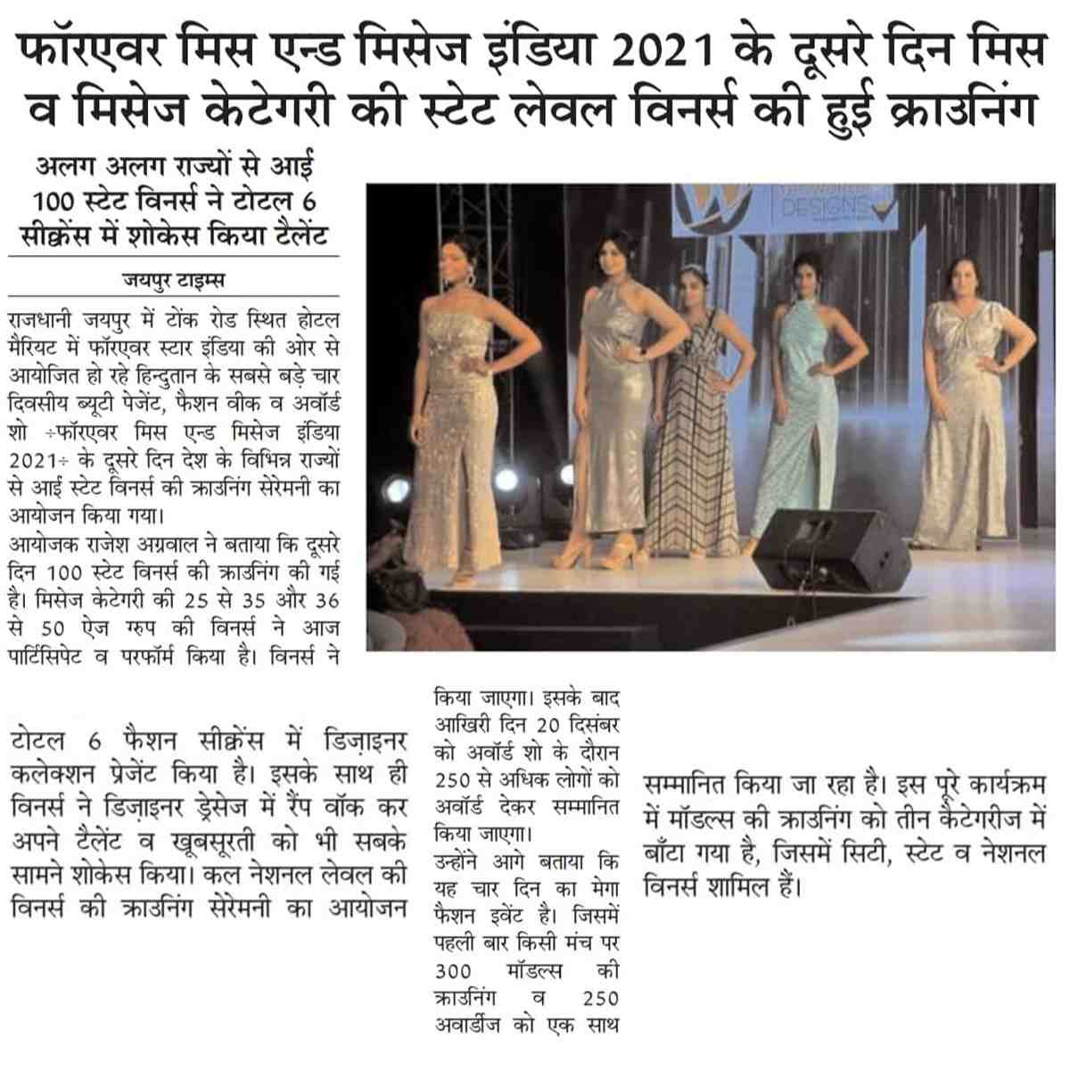 Swati Pawar : Awardee The Real Super Women Awards 2020 by FSIA