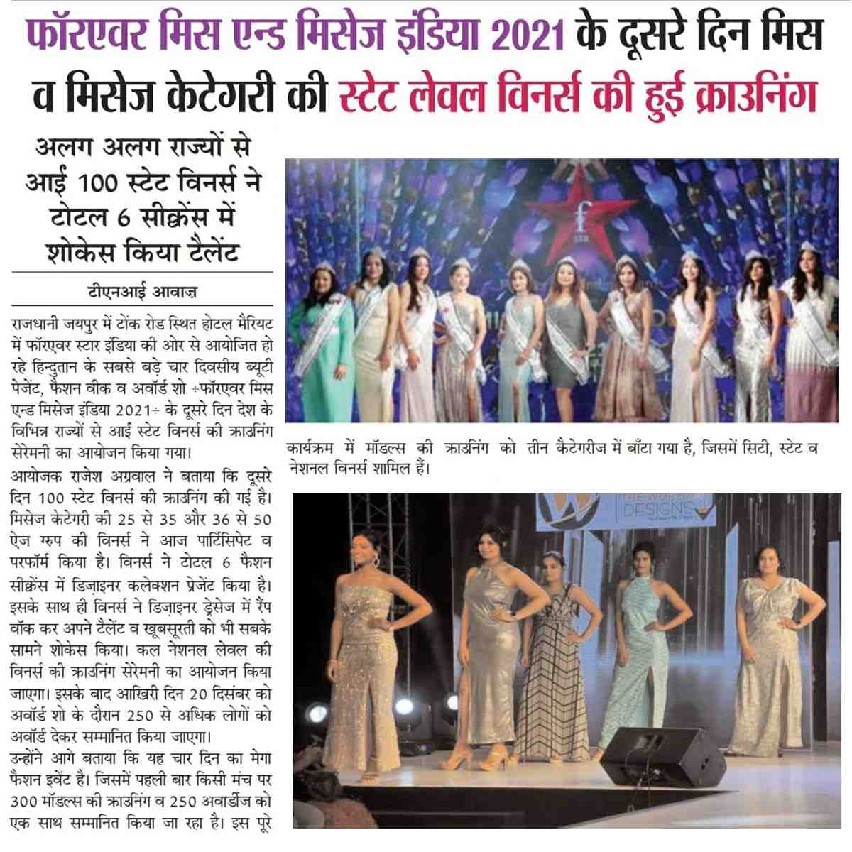 Nivedita Verma FSIA - Forever Miss India 2021