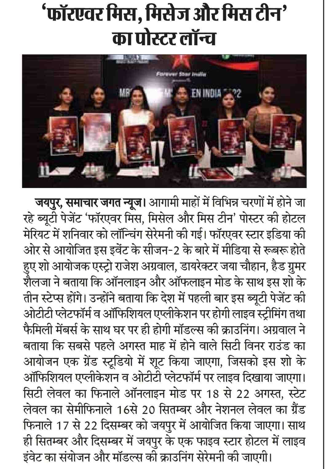 Swati Pawar : Awardee The Real Super Women Awards 2020 by FSIA