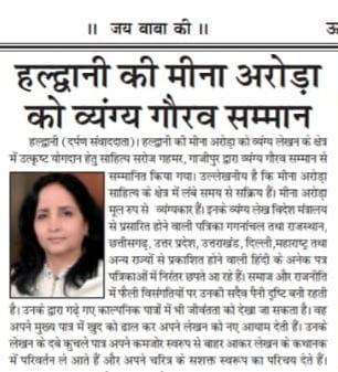 Meena Arora achieved Title of Writer from Nainital | Super Woman 2023 ...